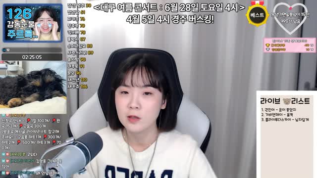 [클립] 오혜림♪에게 별풍선 152개 선물 | SOOP VOD