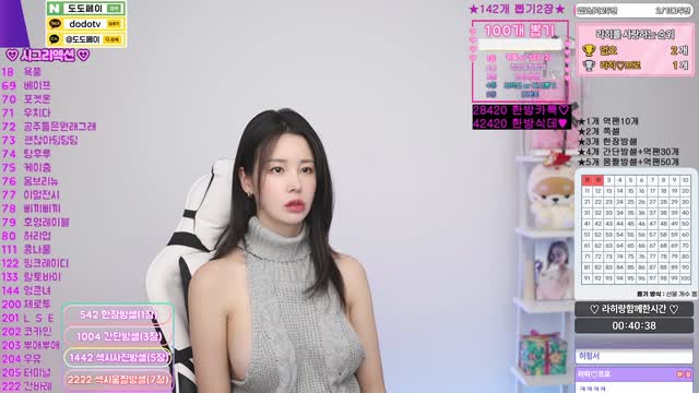 [클립] BJ_라히에게 별풍선 142개 선물 | SOOP VOD