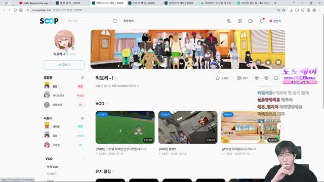 [클립]강만식)성격이 다르네 마이곰이는 좀 억세거든 기세고 빅토리님은 착하시구나 | SOOP VOD