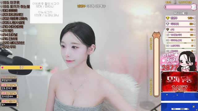 [클립] 세리리♡에게 별풍선 2877개 선물 | SOOP VOD