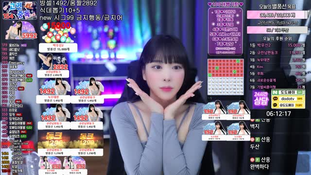 [클립] 송규린♥에게 별풍선 2892개 선물 | SOOP VOD