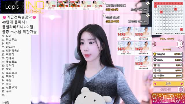 [클립] 미로。에게 별풍선 2875개 선물 | SOOP VOD