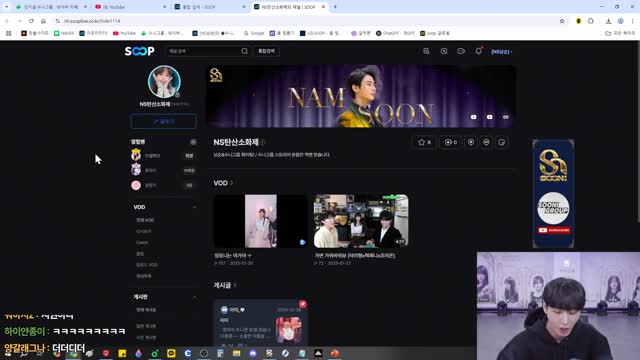 [캐치]남순 비방좋목 썰 8시 XXX XXX 옵니다 최종무대점검 체중점검 시작하겠습니다. 수니그룹 | SOOP VOD