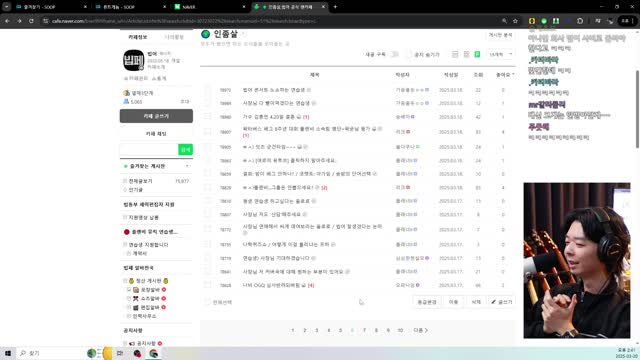 [클립]어쩌다보니 강제로 하게되는 빕어의 풍가리 | SOOP VOD