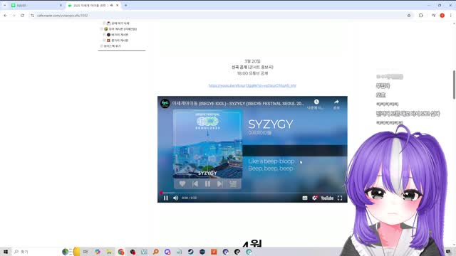 [클립]이세계아이돌 SYZYGY 반응 모음 유태 | SOOP VOD