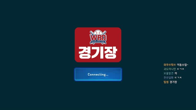 [클립]WBD 4강부터 준비된 라커룸 | SOOP VOD