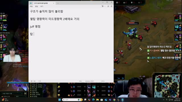 무지성거인 vs 돈기부여 1경기 juff 평점 / 저라뎃 반응 [멸망전/본선] | SOOP VOD