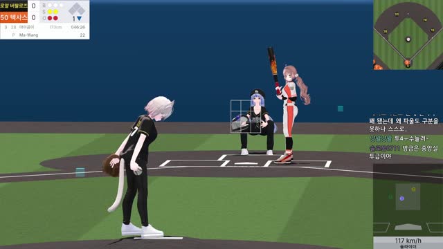 [캐치][WBD 4강] 마이곰이님의 펜스를 맞추는 2루타!!!! | SOOP VOD