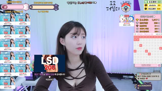 [캐치][군피여캠][영선이][쿄쿄][200 LSD] | SOOP VOD