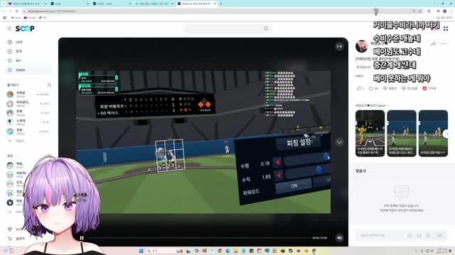 [WBD 4강] 호스케 역전 쓰리런 홈런 마왕님 시점 / 호발님 반응 [50텍사스vs로얄 버팔로즈] | SOOP VOD