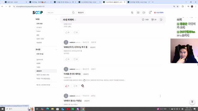 [클립]WBD 사이다님 투구폼/박재박님 반응 | SOOP VOD