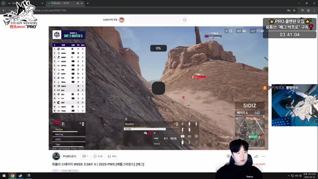 [클립] [PP]박프로에게 별풍선 185개 선물 | SOOP VOD