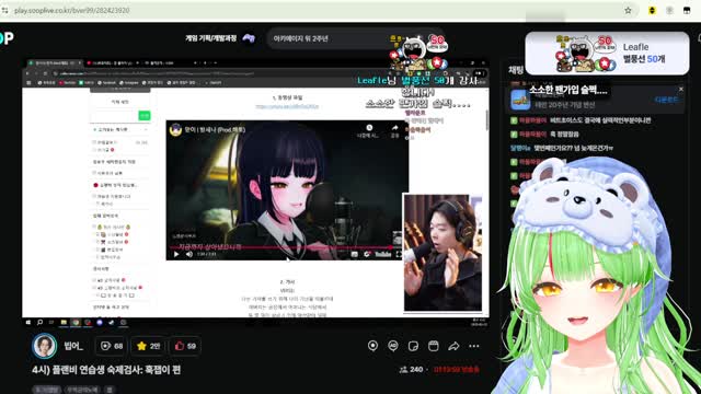 [클립]플랜비 연습생 숙제검사: 훅잽이 / 밤새나 편 / 찌로 반응 3 | SOOP VOD