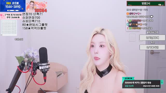 윤하[캐치][BGM]예쁘냥냥 | SOOP VOD