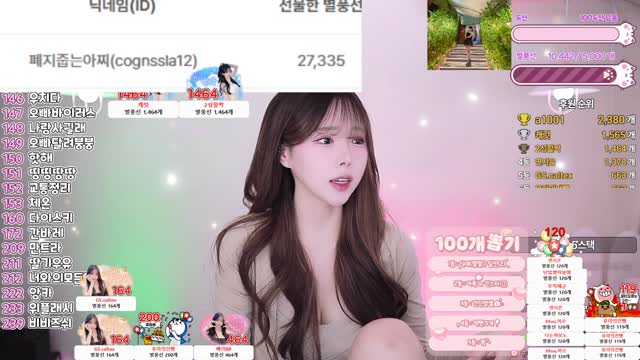 [클립] 유라♡에게 별풍선 2864개 선물 | SOOP VOD