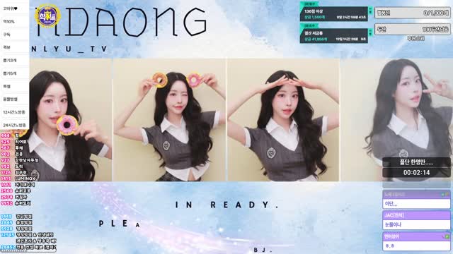 [클립] 온다옹에게 별풍선 1445개 선물 | SOOP VOD