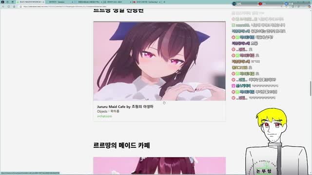 [클립]소통 및 게임(VR Chat) 거머리TV | SOOP VOD