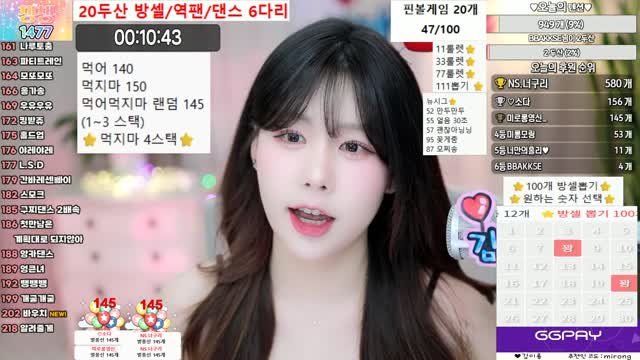 [김미롱 ️] - 검스 터미널..🫡 | SOOP VOD