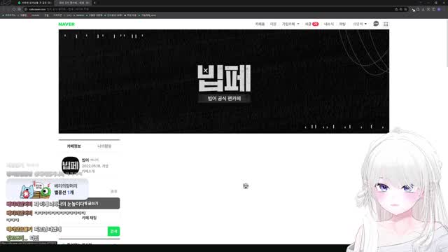 [클립]송밤 제 1검이 된 'OO' / 크앙희: 난가? | SOOP VOD