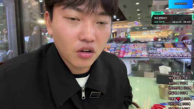 [클립] 운재쿤.에게 별풍선 142개 선물 | SOOP VOD