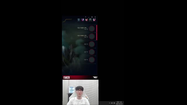 [캐치]T1 Faker | SOOP VOD