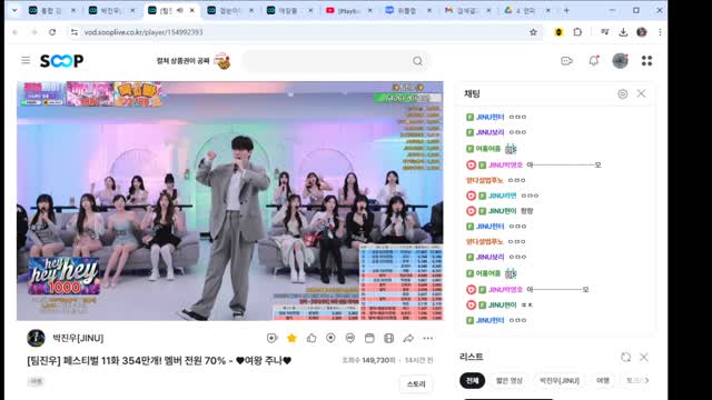 [클립] 겜순이녜에게 별풍선 1424개 선물 | SOOP VOD