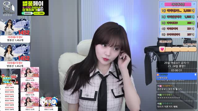 [클립] 디어리♡에게 별풍선 152개 선물 | SOOP VOD