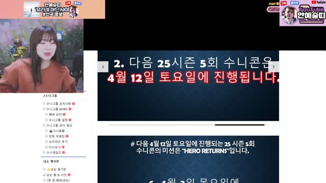 [클립]아직도 디어리와 존댓말하는 안예슬 ㅋㅋㅋ + 더 확고해진 일화 프로튜스101 퀵소희 썰 | SOOP VOD