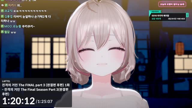 [클립]진격의 거인 마지막 장면 단츄 반응 | SOOP VOD