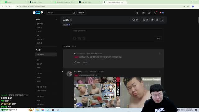 오랜만에 자기 작품 보는 AV준(MOO-001) | SOOP VOD