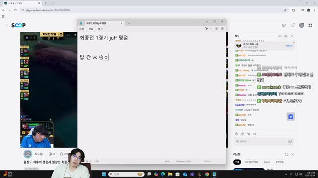 [클립]저라뎃 1경기 juff 평점 (치도칸요들 VS 하마생명) | SOOP VOD