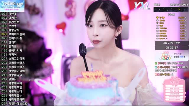 [클립] 유누¿에게 별풍선 365개 선물 | SOOP VOD