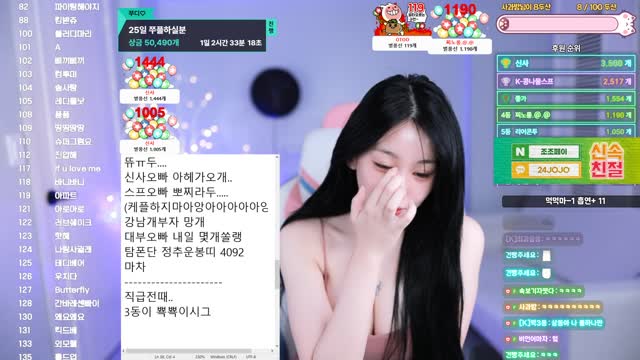 [클립] 쭈디♡에게 별풍선 192개 선물 | SOOP VOD