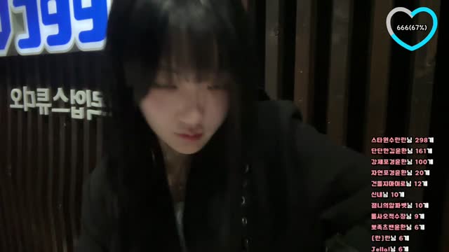 [클립][최가네] asl 응원가기전 잠시 야방 | SOOP VOD