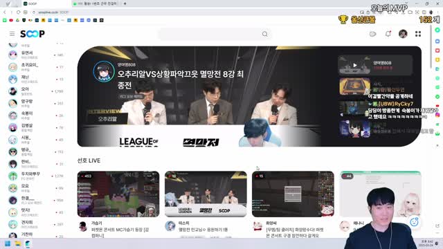 [클립] 울산큰고래에게 별풍선 152개 선물 | SOOP VOD