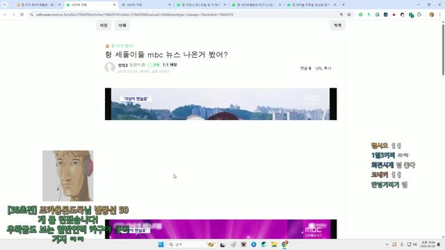 [클립]MBC에 이세돌 왜나와 | SOOP VOD