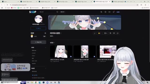 [클립] 수달희에게 별풍선 182개 선물 | SOOP VOD