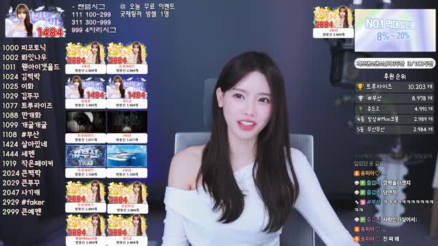 [클립] 송피아♡에게 별풍선 2884개 선물 | SOOP VOD