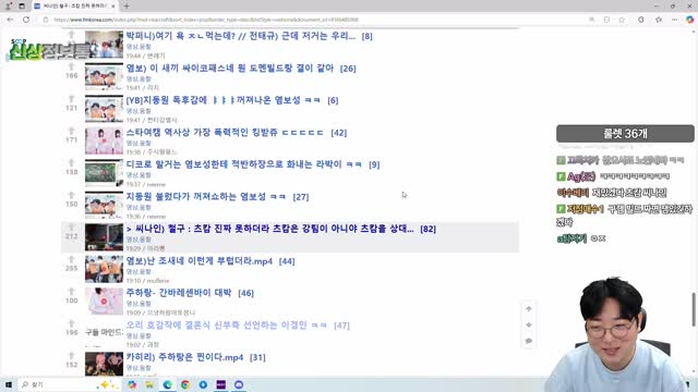 [클립]스타 신상문 신상정보통 | SOOP VOD