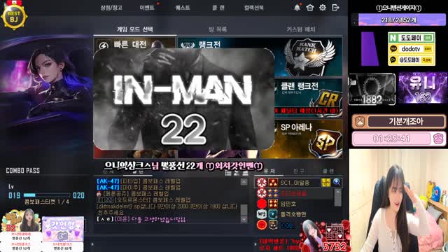 [클립] 반했으니♥에게 별풍선 152개 선물 | SOOP VOD