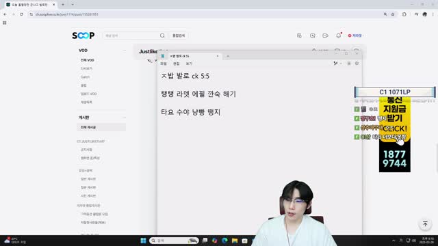 [클립]절루절루 | SOOP VOD