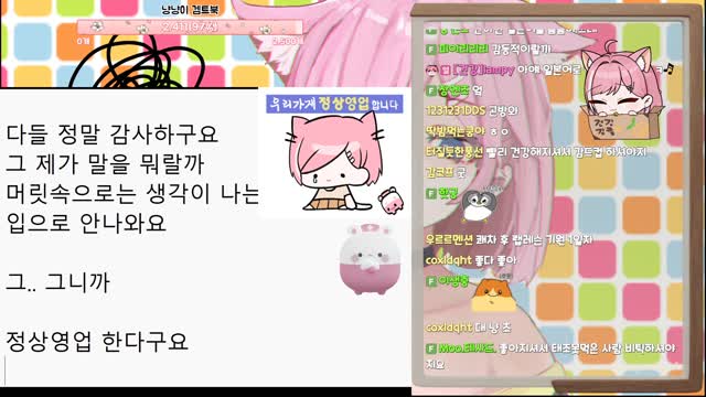 [클립]일어 능력이 생겨버린 투냥츠 | SOOP VOD