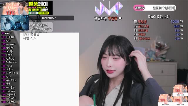 [클립] 햇동이♥에게 별풍선 1435개 선물 | SOOP VOD