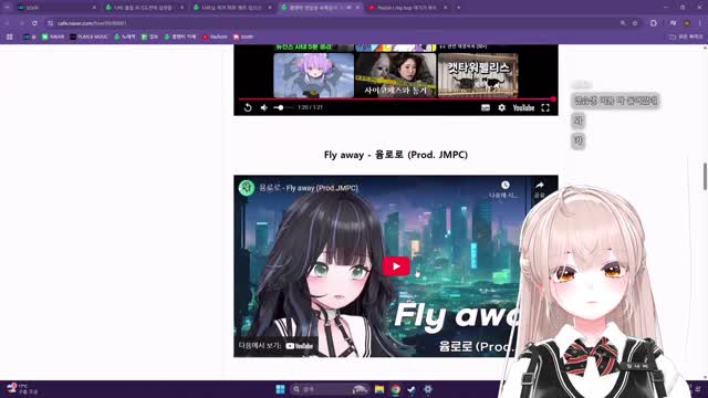 [클립]Fly away - 윰로로 (Prod. JMPC) / 나비 반응 | SOOP VOD