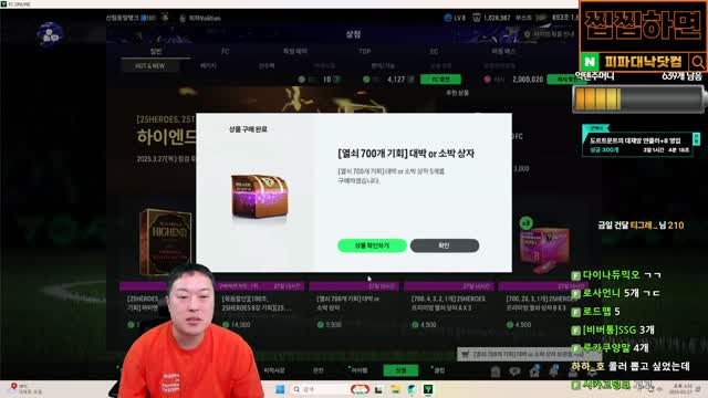 [클립]ㅎㅇ루 콜러 풀렸냐? 대답. 대답. 피파4 | SOOP VOD
