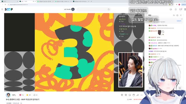 [클립]플랜비 2.5집 - MVP / 프하 반응 | SOOP VOD