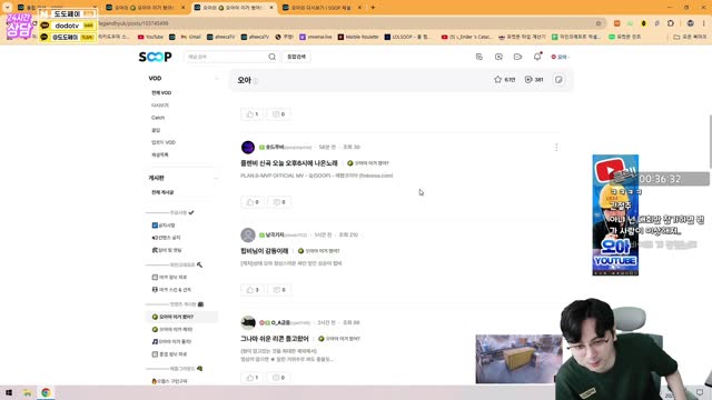 [클립]오아님 mvp | SOOP VOD