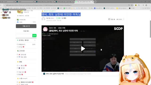 [클립][햇비 반응] 햇비, 최또에게 미안한 머독 | SOOP VOD