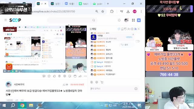 [클립] 서든빠무띠에게 별풍선 500개 선물 | SOOP VOD