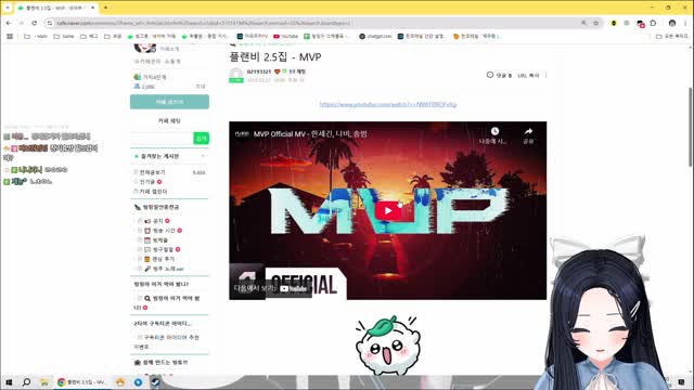 [클립][플랜비 2.5집] MVP Official MV / 빙밍 반응 | SOOP VOD
